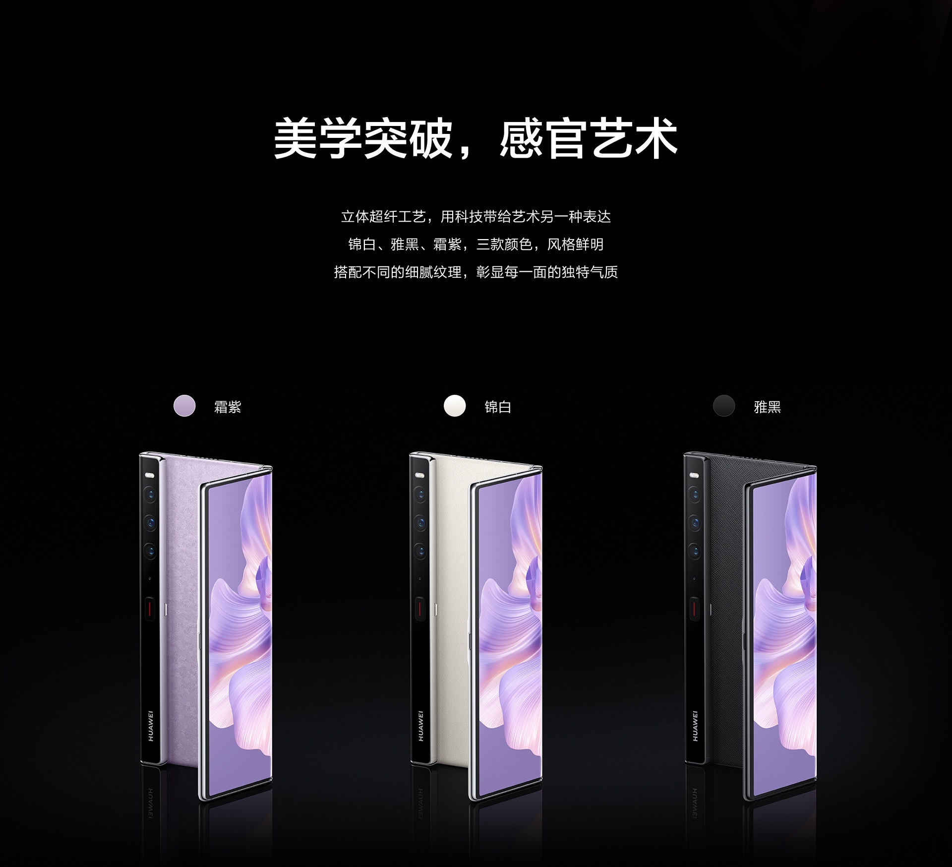 HUAWEI Mate Xs 2 12GB+512GB （雅黑） 典藏版