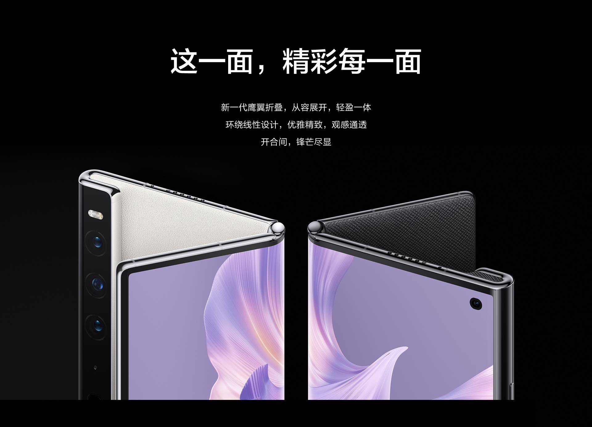 HUAWEI Mate Xs 2 12GB+512GB （雅黑） 典藏版