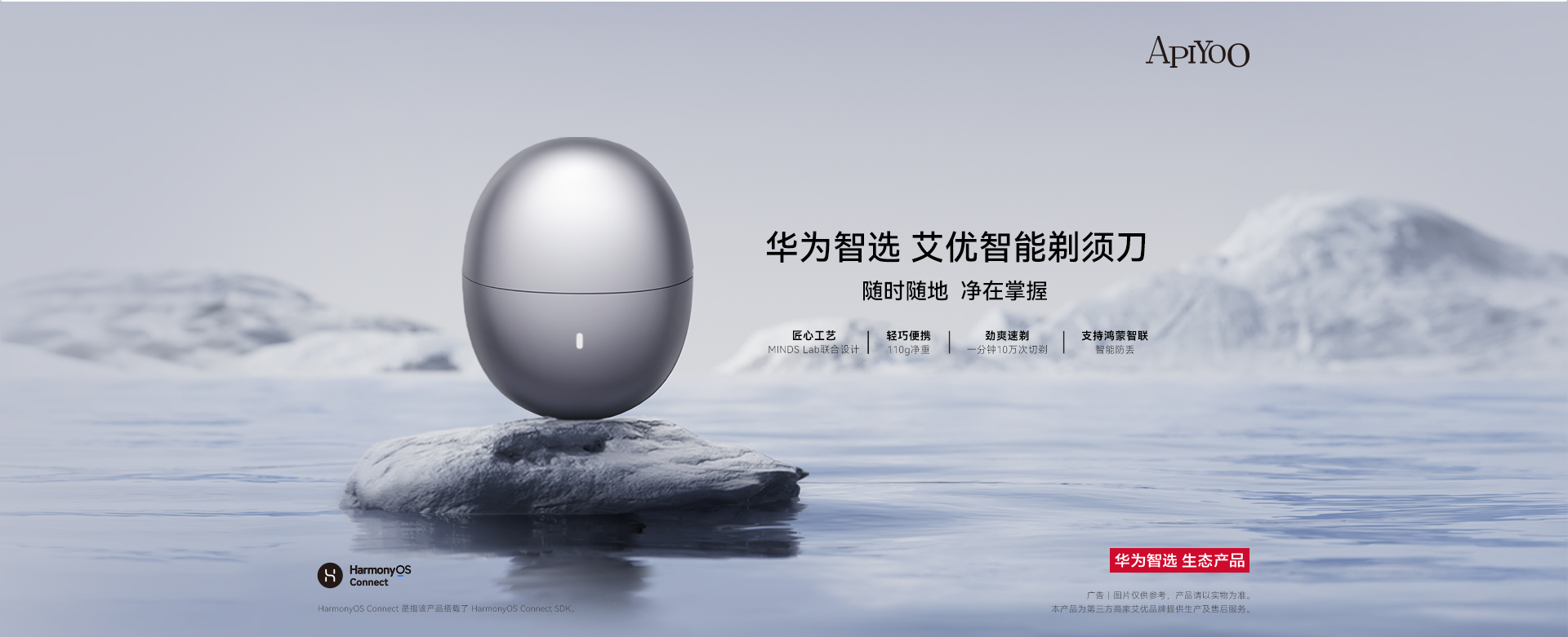 艾优智能剃须刀