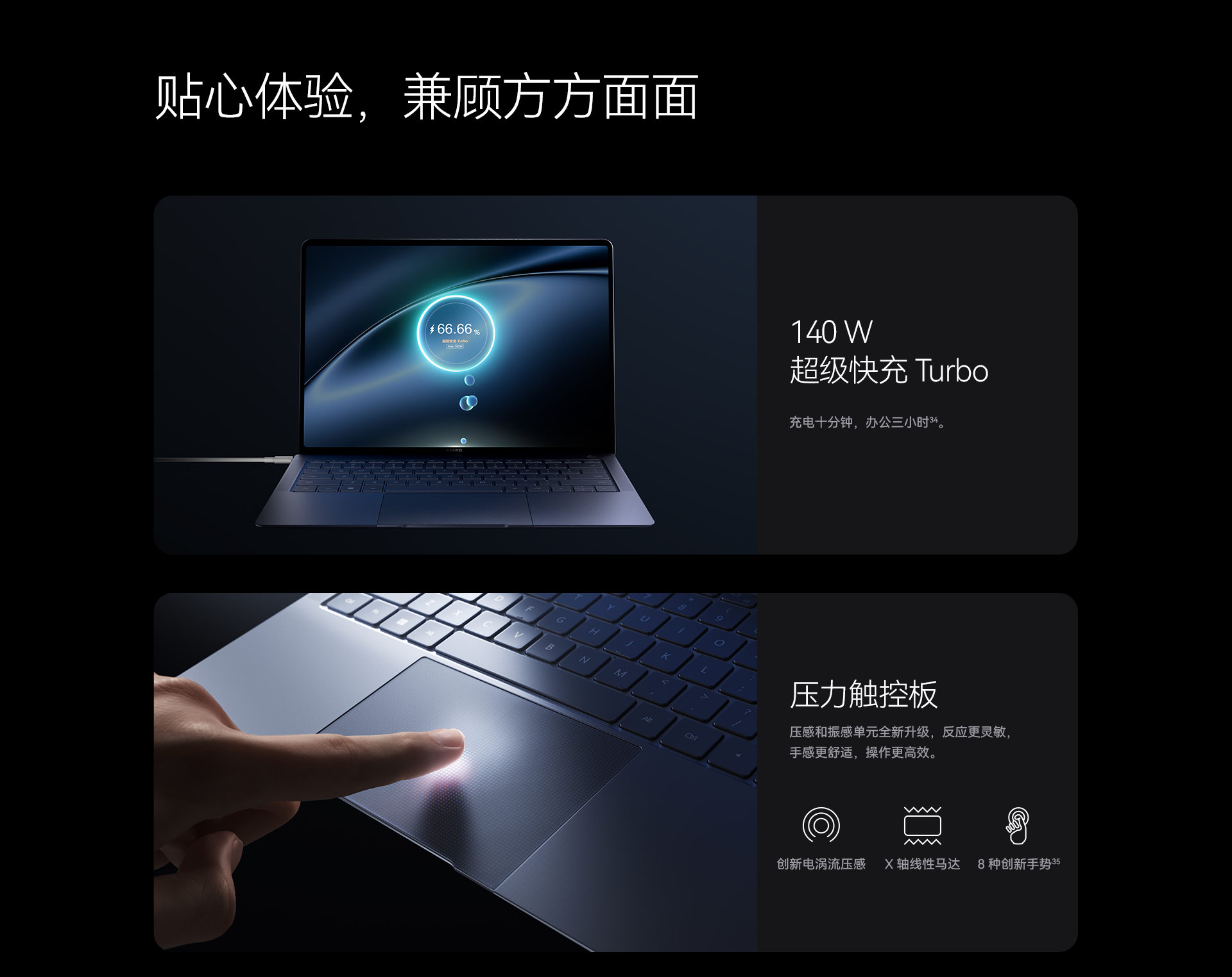 HUAWEI MateBook X Pro 酷睿 Ultra 微绒典藏版 U7 16GB 1TB宣白