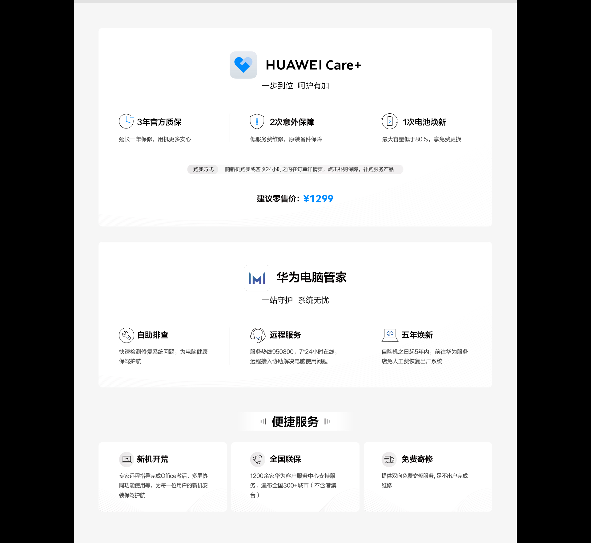 HUAWEI MateBook X Pro 酷睿 Ultra 微绒典藏版 U7 16GB 1TB宣白