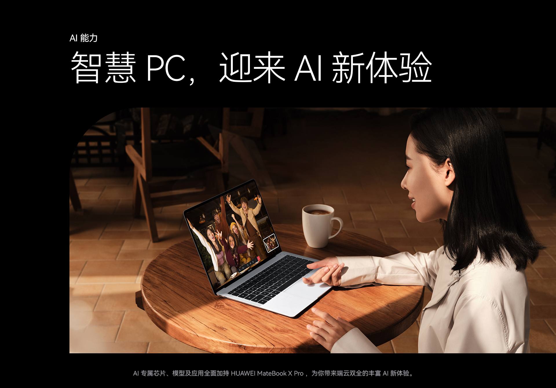 HUAWEI MateBook X Pro 酷睿 Ultra 微绒典藏版 U7 16GB 1TB宣白