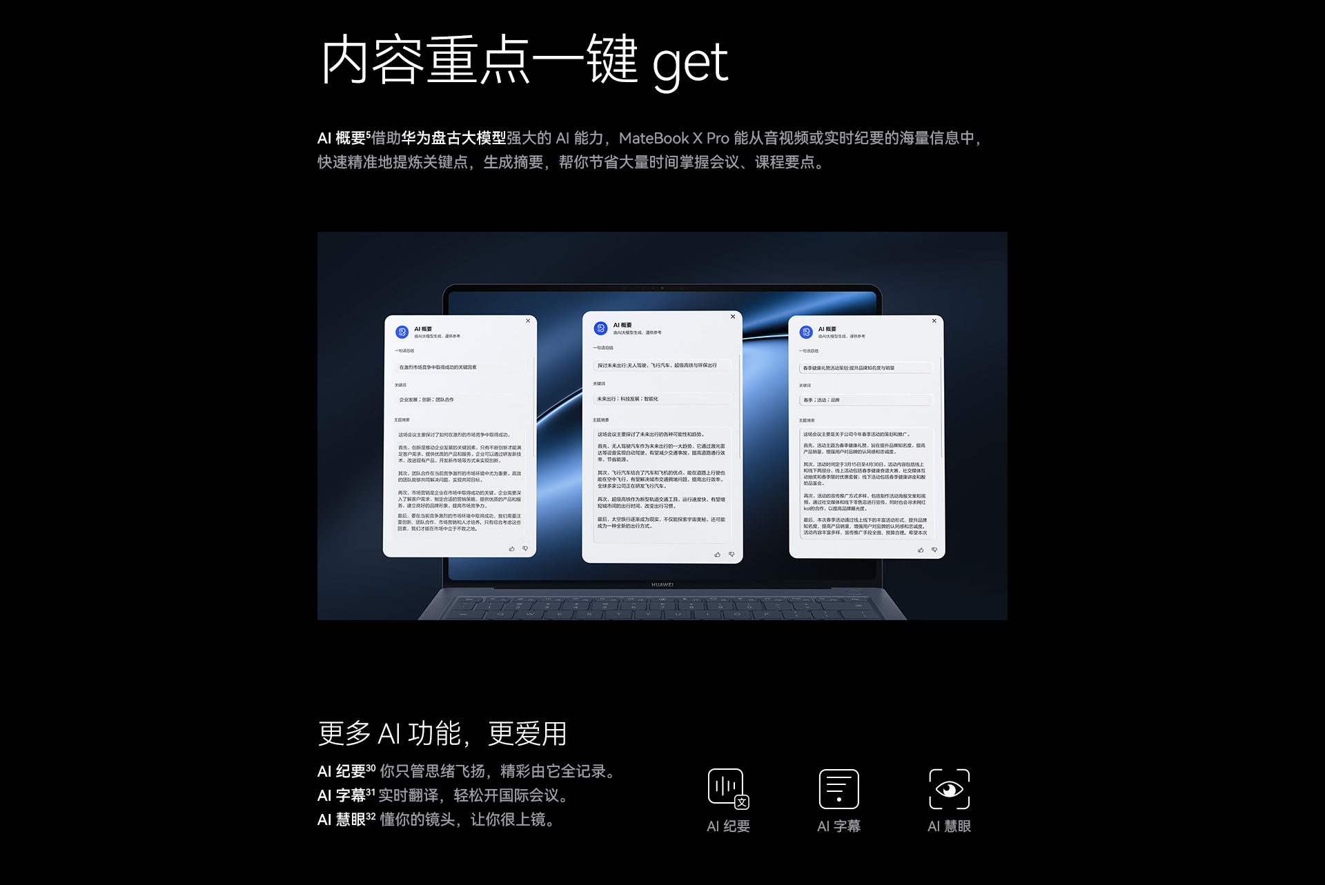 HUAWEI MateBook X Pro 酷睿 Ultra 微绒典藏版 U7 16GB 1TB宣白