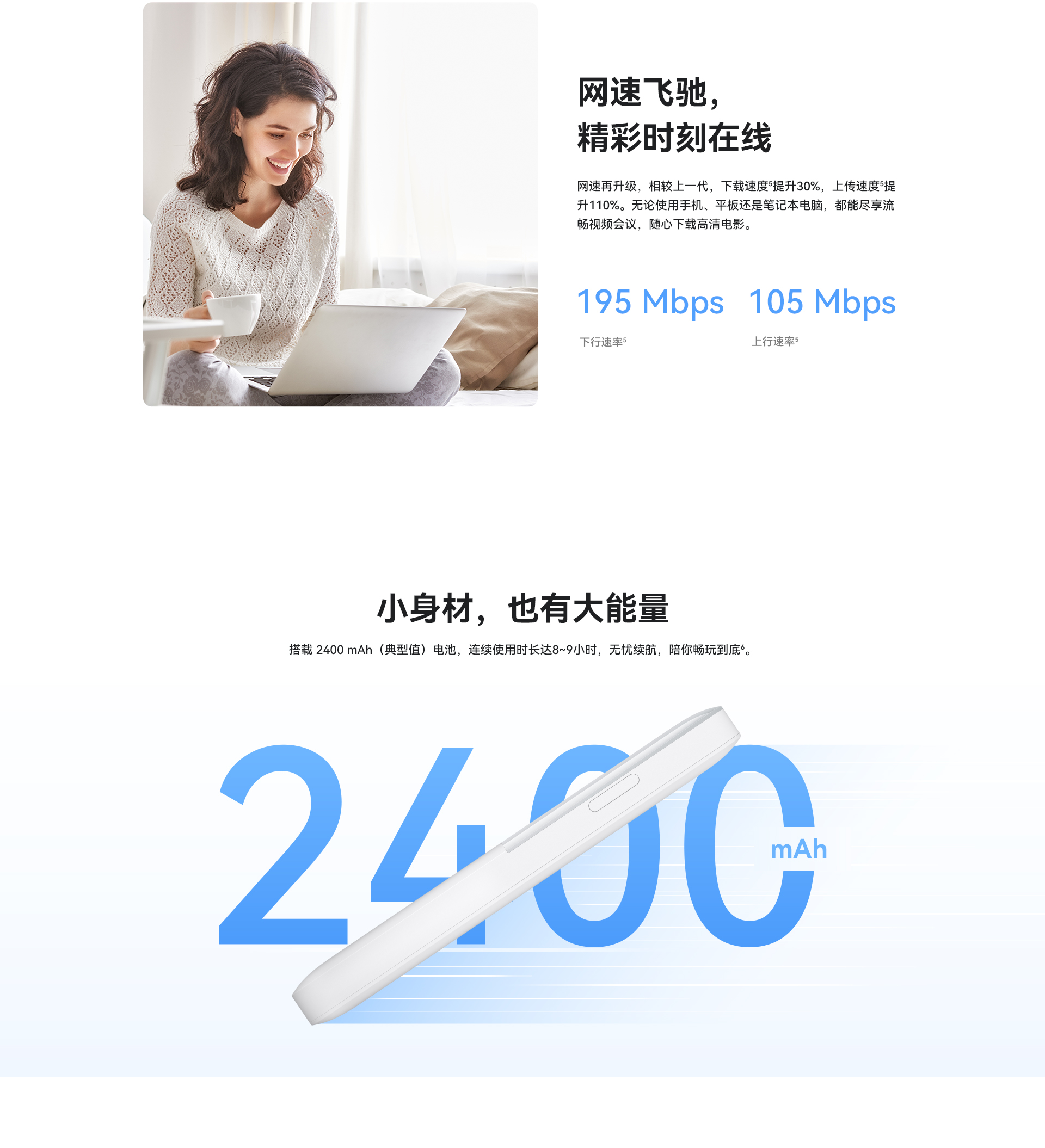 华为随行WiFi 5