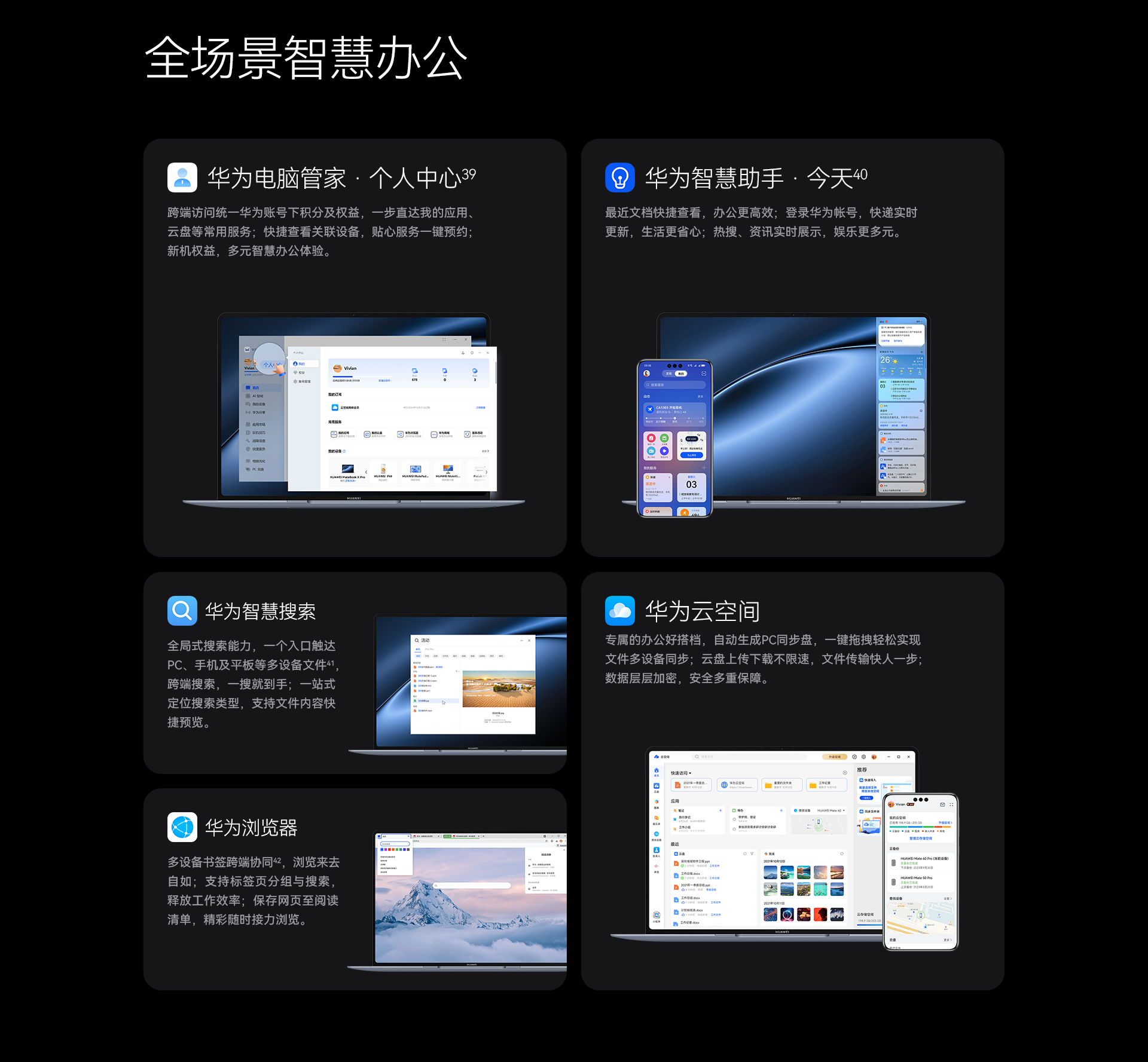 HUAWEI MateBook X Pro 酷睿 Ultra 微绒典藏版 U7 16GB 1TB宣白