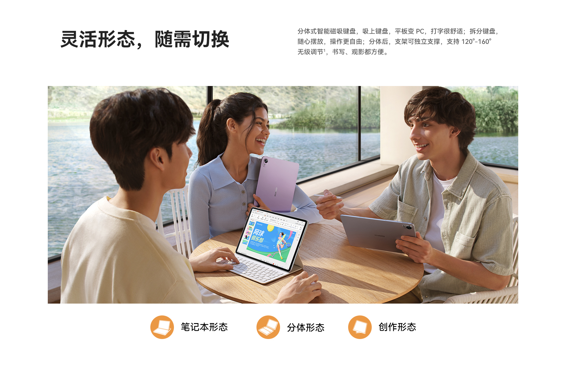 HUAWEI MatePad 11.5S 智能磁吸键盘