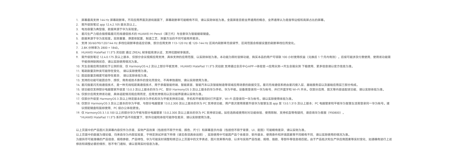 HUAWEI MatePad 11.5S 灵动款 WiFi 8GB+256GB 湖光青